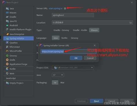 解决idea创建版本时只有java21和java17选项java脚本之家