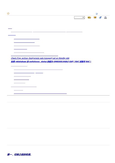 12c Data Guard 使用 Sqlplus 主备切换最佳实践 Pdf 墨天轮文档