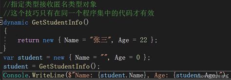 c 匿名类型与元组 c 匿名类型读取 csdn博客