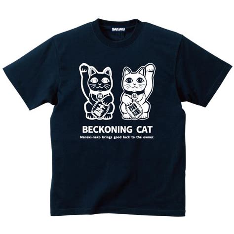 招き猫 Tシャツ Sakaki 縁起物 ネコ Cat Sakaki Yahooショッピング店 通販 Yahooショッピング