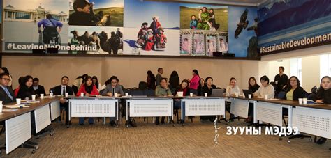 ФОТО Сэтгүүлчдийн эсрэг хүчирхийлэлсэдэвт хэлэлцүүлэг болов