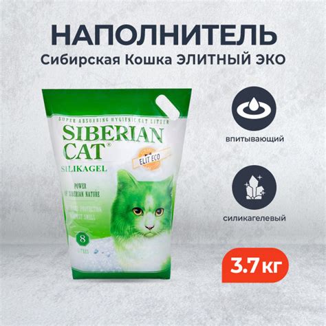 Сибирская Кошка Элитный впитывающий силикагелевый наполнитель для кошачьего туалета ЭКО 8 л