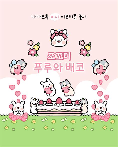 푸루와 배코 Puru Beko • Instagram Photos And Videos