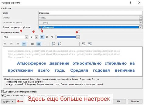 Очистить формат в Ворде снять форматирование текста в Word