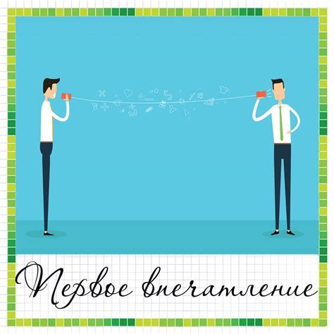 Pro развитие талантов Prosoftskills первое впечатление важно или нет Говорят что первое