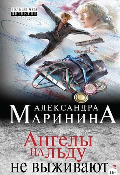 Серия Каменская (Александра Маринина) все книги по порядку список