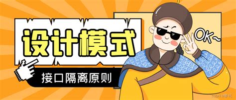 Java设计模式5，接口隔离原则 知乎