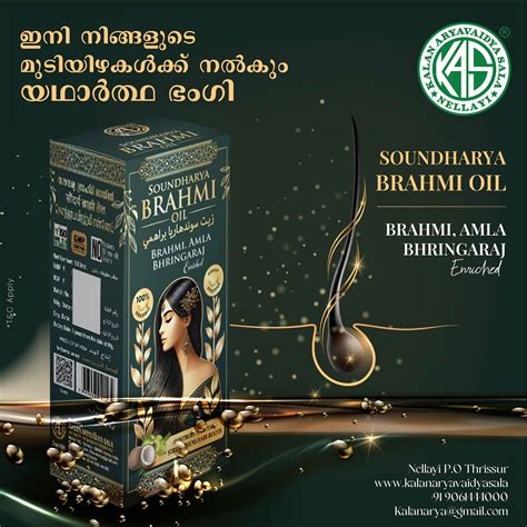 Kalan Aryavaidya Sala Nellayi