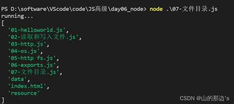 Nodejs读取某个文件夹的目录node怎么获取磁盘中的文件夹 Csdn博客