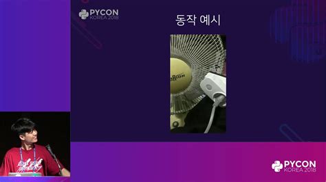 Python으로 나만의 IoT 구축하기 박상우 YouTube