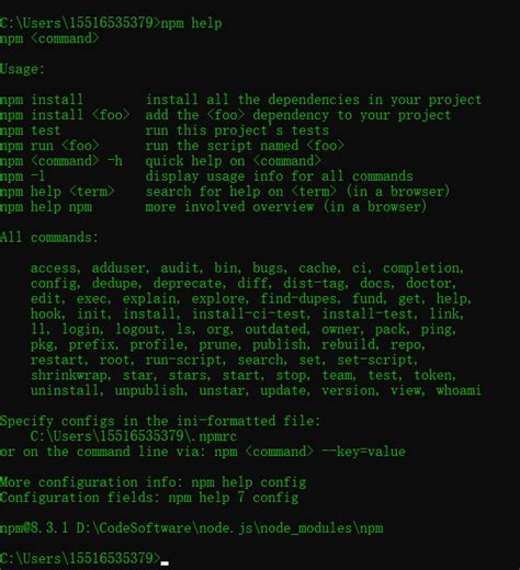 npm安装、使用方法 npm install save csdn博客