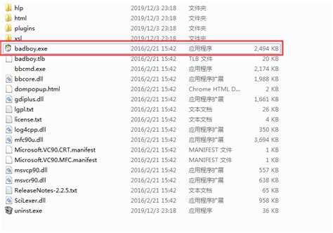 Badboy脚本录制工具的安装 小公瑾 博客园 Badboy脚本录制工具的安装 小公瑾 博客园