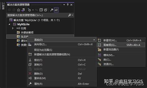 配置Visual Studio C 环境中GDALSQLite与PROJ库的方法 知乎