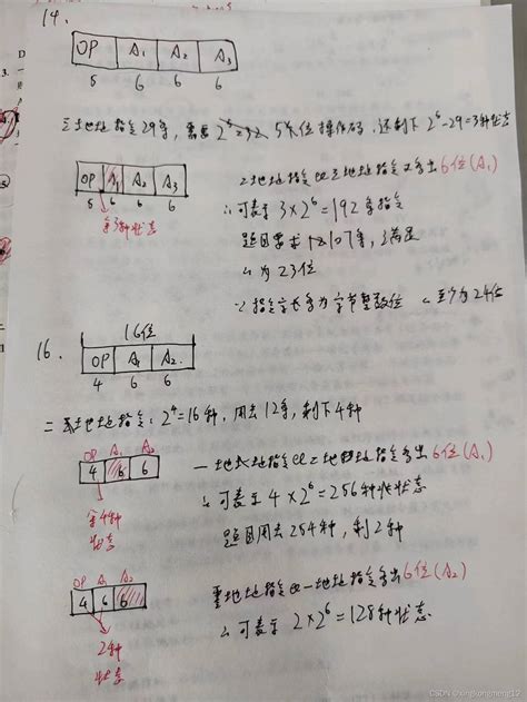 408 计算机组成原理 指令系统 习题 csdn博客