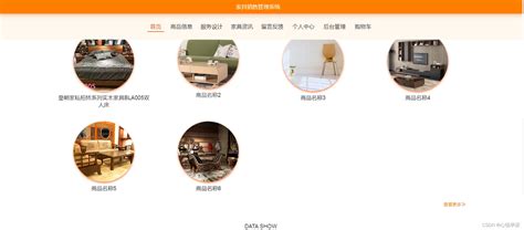 Springbootjavaphpnodepython家具销售管理系统【计算机毕设】 Csdn博客