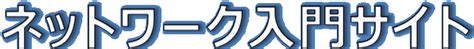 Policy Mapciscoios ネットワーク入門サイト