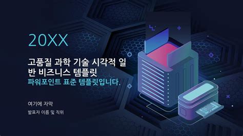 프레젠테이션을 위한 무료 고혈압 위험 Ppt 템플릿 Slidesdocs