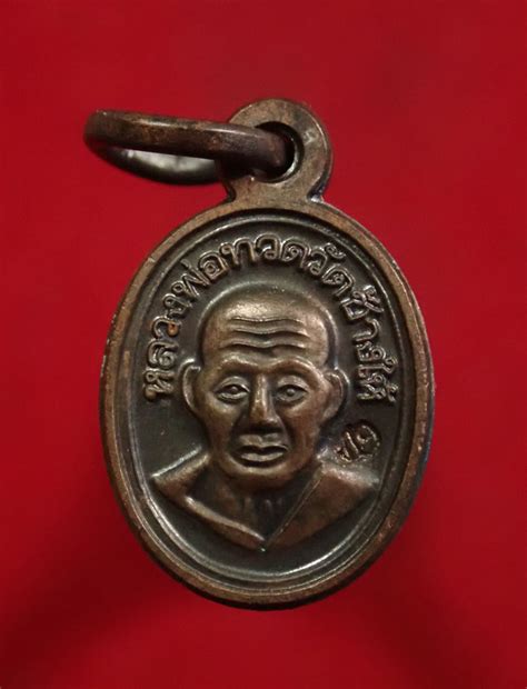 เม็ดแตงหลวงพ่อทวด ปลุกเสกวัดช้างให้ ปัตตานี รุ่นบูรณะพระบรมธาตุเจดีย์ ปี2551 เนื้อนวะโลหะ