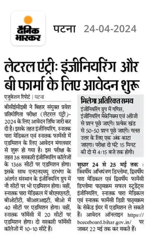 er amresh kumar on linkedin bcece le 2024 updates