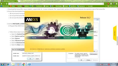 Ansys Student
