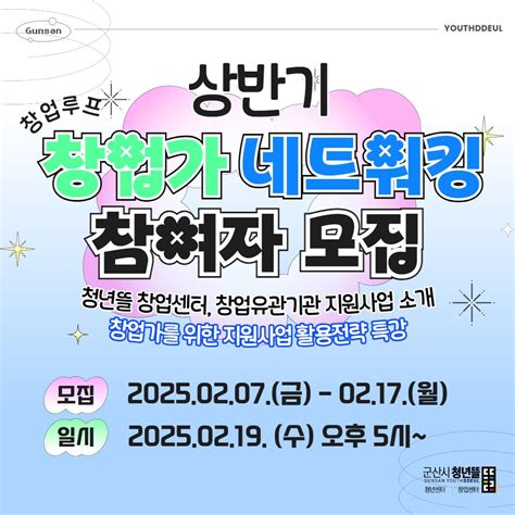 창업프로그램 신청 창업프로그램 창업지원