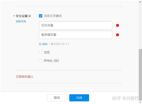 shell脚本 钉钉机器人实现服务及服务器监控告警 知乎