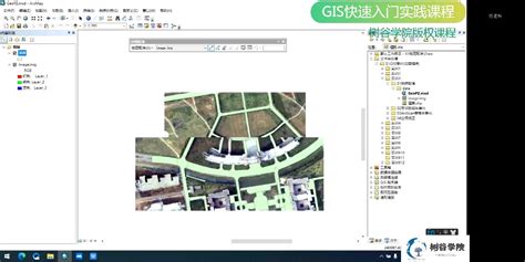 第五节 Gis入门与空间数据管理 北京树谷信息科技有限公司