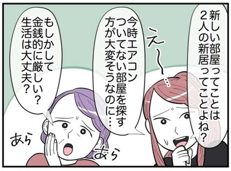 生活は大丈夫息子夫婦が金銭的に困窮してる母と姉は心配するも息子の態度に困惑 MOREDOOR