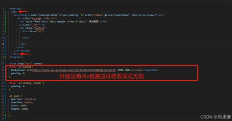 Vue3 无法修改 El Dialog 样式vue3 修改el Dialog样式 Csdn博客