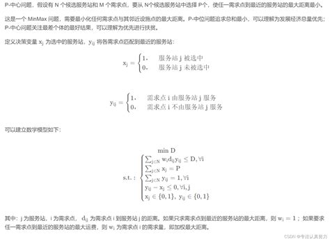 用Python进行数学建模一 python数学建模 CSDN博客