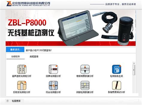 智博联检测数据分析处理系统图集图片展示 智博联检测数据分析处理系统截图展示 Windows客户端 天极下载