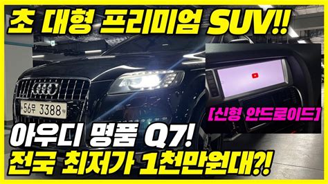 패밀리 Suv의 절대적인 강자 가성비로 탈 수 있는 유일한 풀 사이즈 Suv란 바로 이런것 Youtube