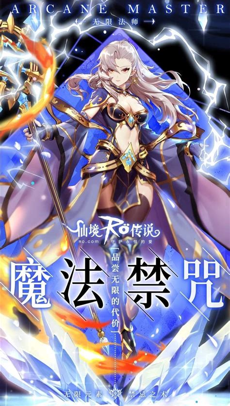 34 Best Ragnarok Online Mobile 4th Job Class Promo Arts Ideas