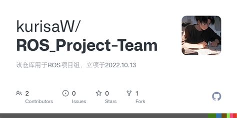 GitHub kurisaW ROS Project Team 该仓库用于ROS项目组立项于2022 10 13