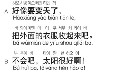 매일매일 중국어 한마디 날씨가 변하려고 한다