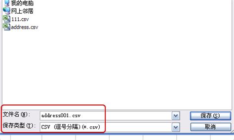 怎么修改csv文件的数据？修改csv文件的数据操作方法 网易企业邮箱申请注册 外贸企业邮箱 163企业邮箱代理 领先网络
