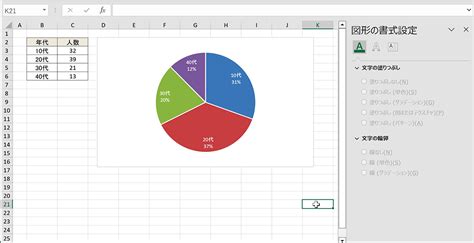 Excel ページ 2 Command Lab Tech