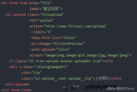 El Form实现表单和图片手动上传和校验 上传图片 Csdn博客