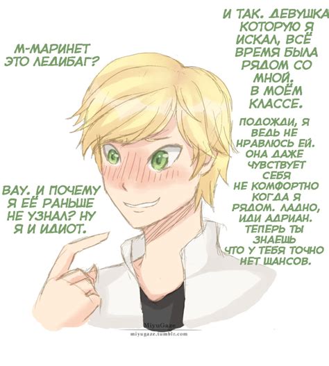 Леди Баг И Супер Кот Фото Адриана — Картинки