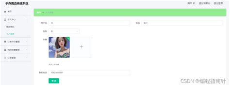 手办商城系统基于springbootvue实现手办商城系统手办展览馆后端代码 Csdn博客