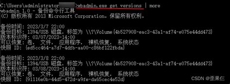 Windows Server Backup设置定时备份保留n天windows Server备份系统保留选项 Csdn博客