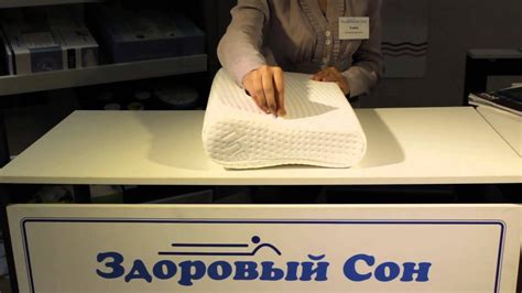 Подушка ортопедическая ТОП-117 - YouTube