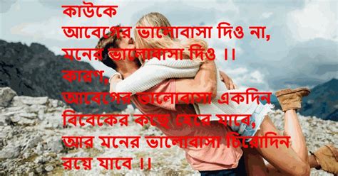 Bengali Shayari On Linkedin Bangla Love Sms For Girlfriend The Best