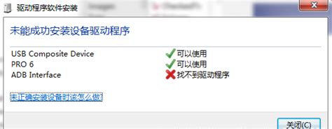 win7连接手机提示adb interface 找不到驱动程序 凡是過往；皆為序章 博客园