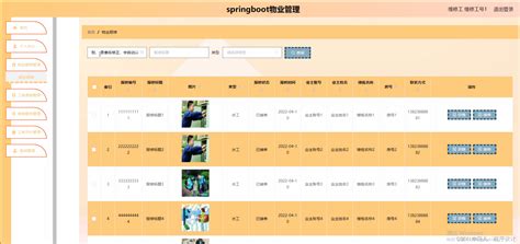 Springbootjavaphpnodepythonspringboot物业管理【计算机毕设】 Csdn博客
