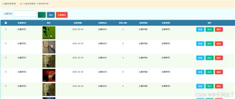 Java毕业设计 基于ssm的学校运动会信息管理系统【代码论文ppt】 Csdn博客