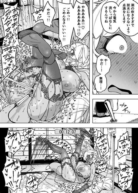 wagako no tame ni subete o suteta fuufu ga itaru happy end page 13