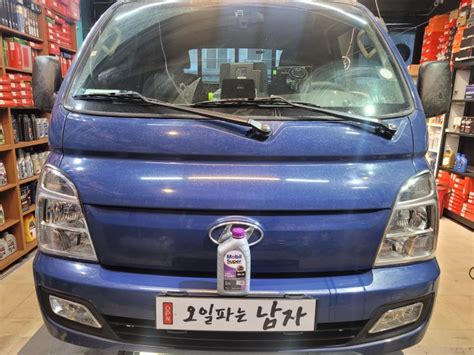 석수동 엔진오일 신형 포터2 오일필터는 달라요 네이버 블로그