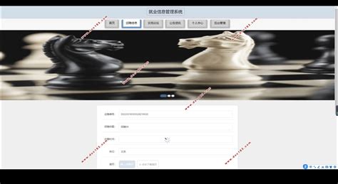 就业信息管理系统的设计与实现 springboot mysql 含录像 javaweb 毕业设计论文网