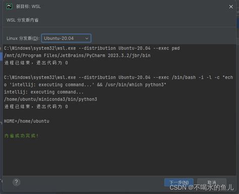 wsl2 ubuntu使用conda配置百度飞浆paddlepaddle虚拟环境 wsl 安装conda csdn博客